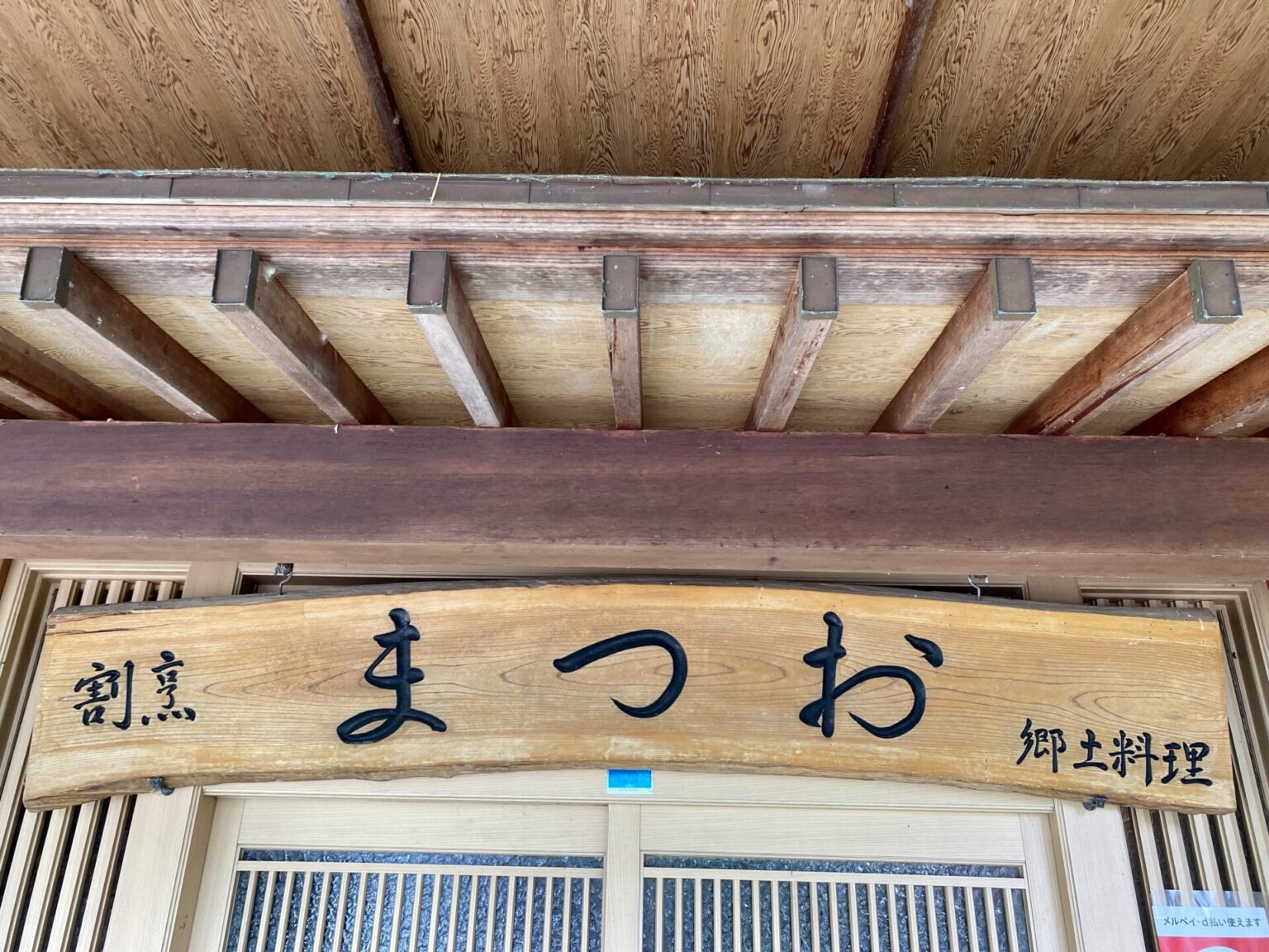 【ペットOKなお蕎麦屋さん】そば処 松苧(まつお)さんに行ってみた！ - OMOCHI Create.