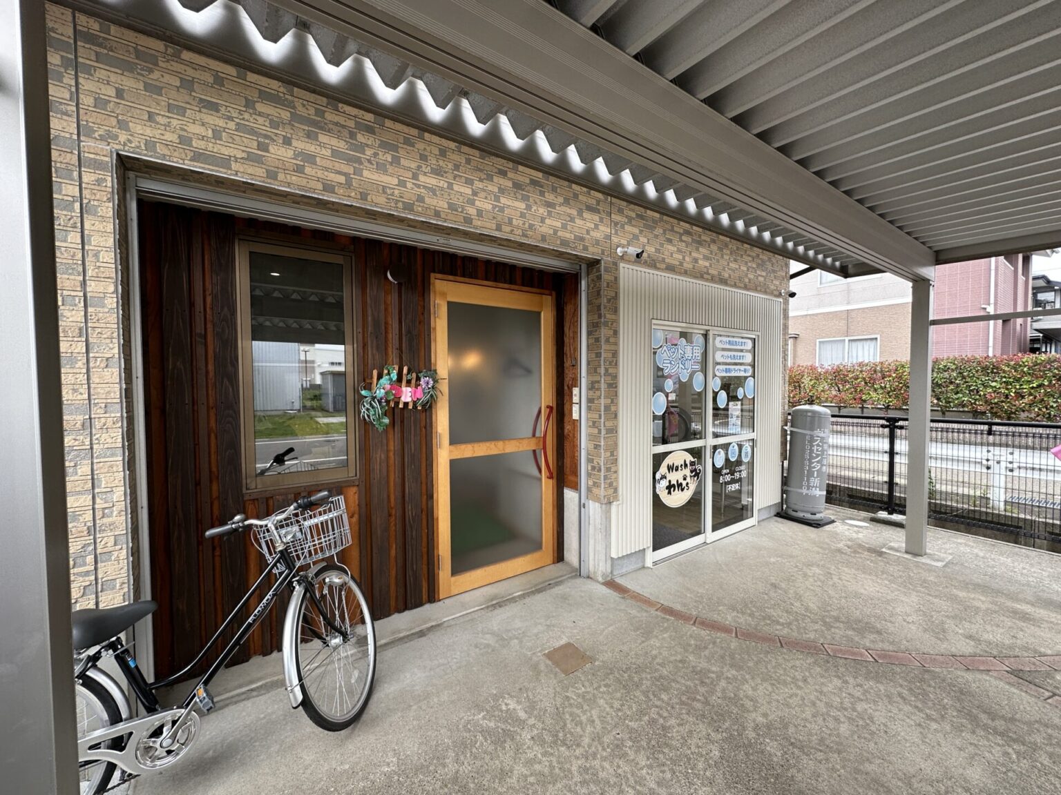 ワンちゃんのセルフシャンプーをやってきた！ - OMOCHI Create.